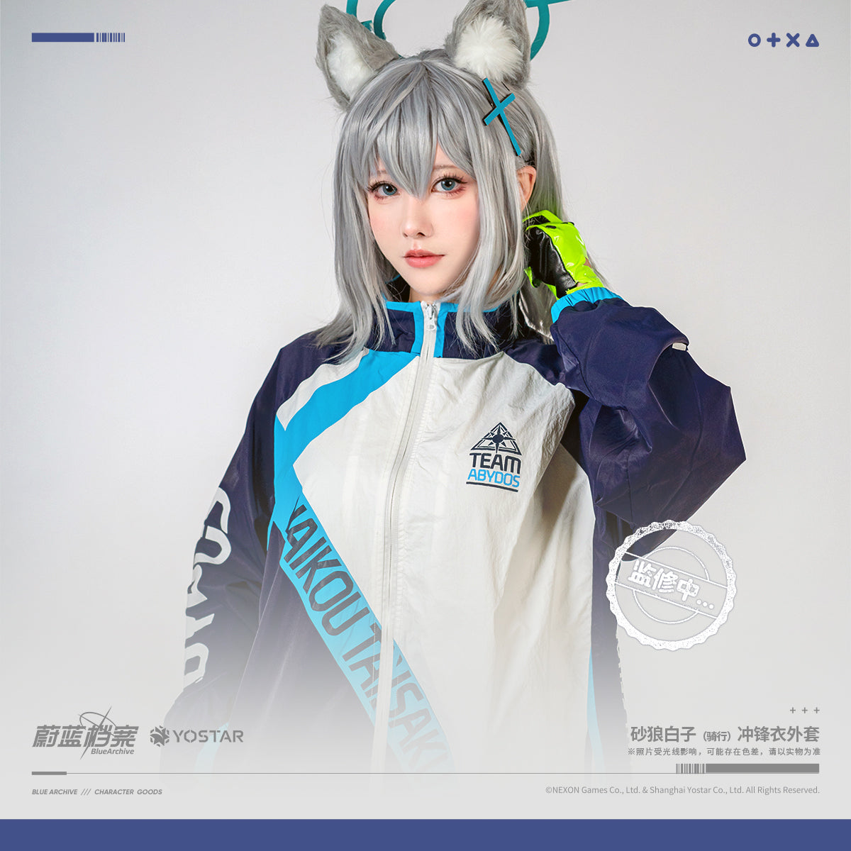 Blue Archive Official Shiroko Riding Windbreaker Jacket Yostar CN – Artplex